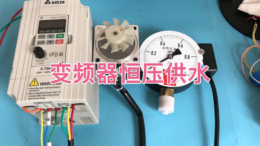零基础学电工,使用电接点压力表控制变频器恒压供水,怎么接线