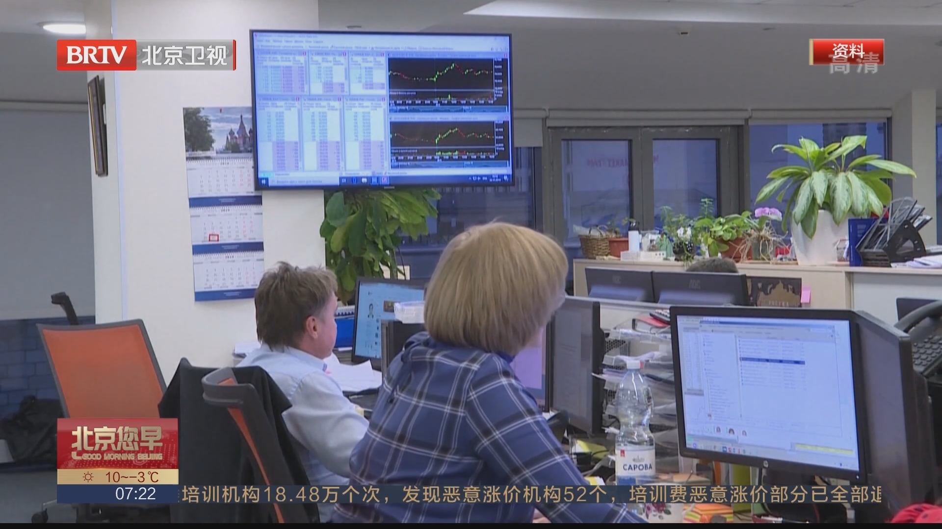 [北京您早]美欧对俄发起SWIFT制裁影响几何 是否动用所谓“核武级”...