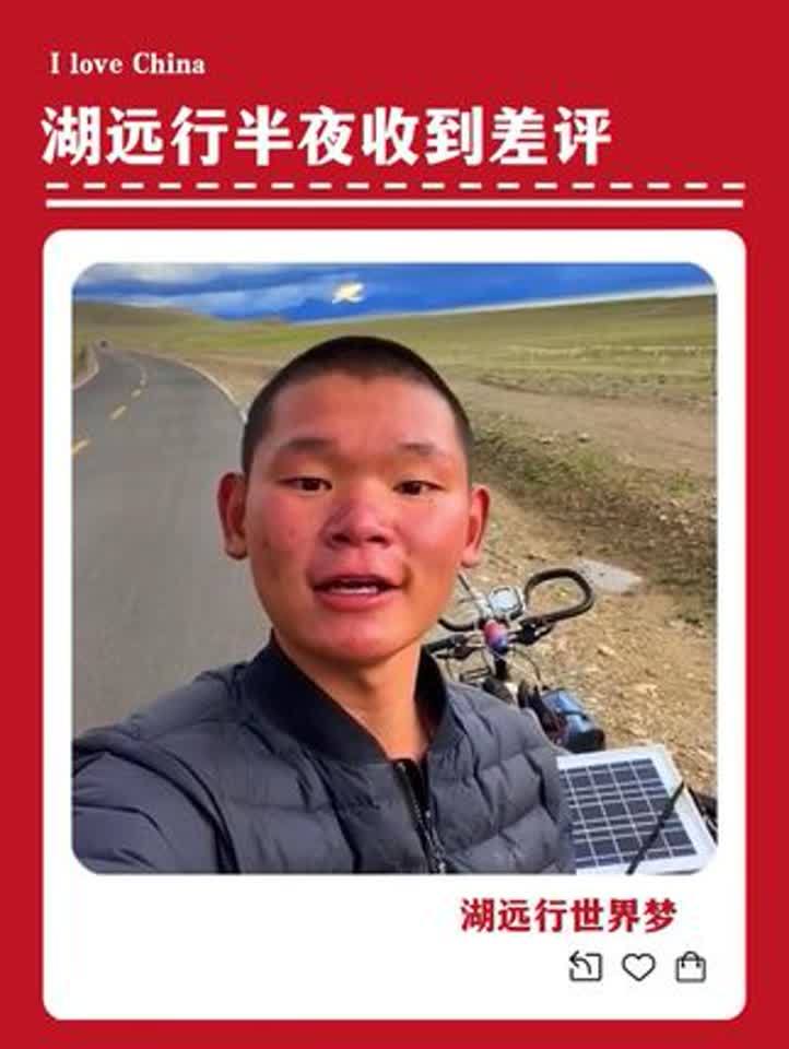 湖远行半夜收到差评,连夜赶往厂家谈判!记录真实生活