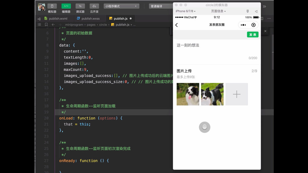 第四章 3.本地图片上传至云存储空间