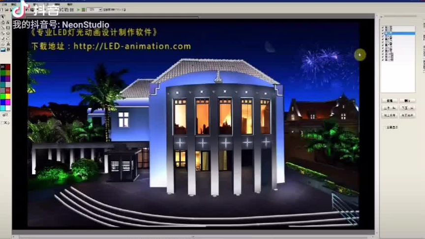 需要该LED亮化工程动画软件的朋友,请访问网址或联系我。