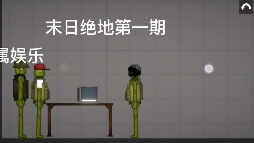 #游戏画面请勿模仿 #自制动画 #游戏