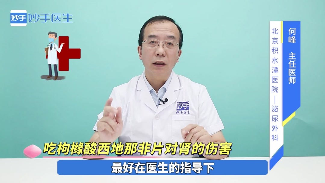 吃枸橼酸西地那非片,会造成肾损伤吗?服药时有哪些注意事项呢?