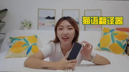 【宠物车儿】 猫咪语言翻译器