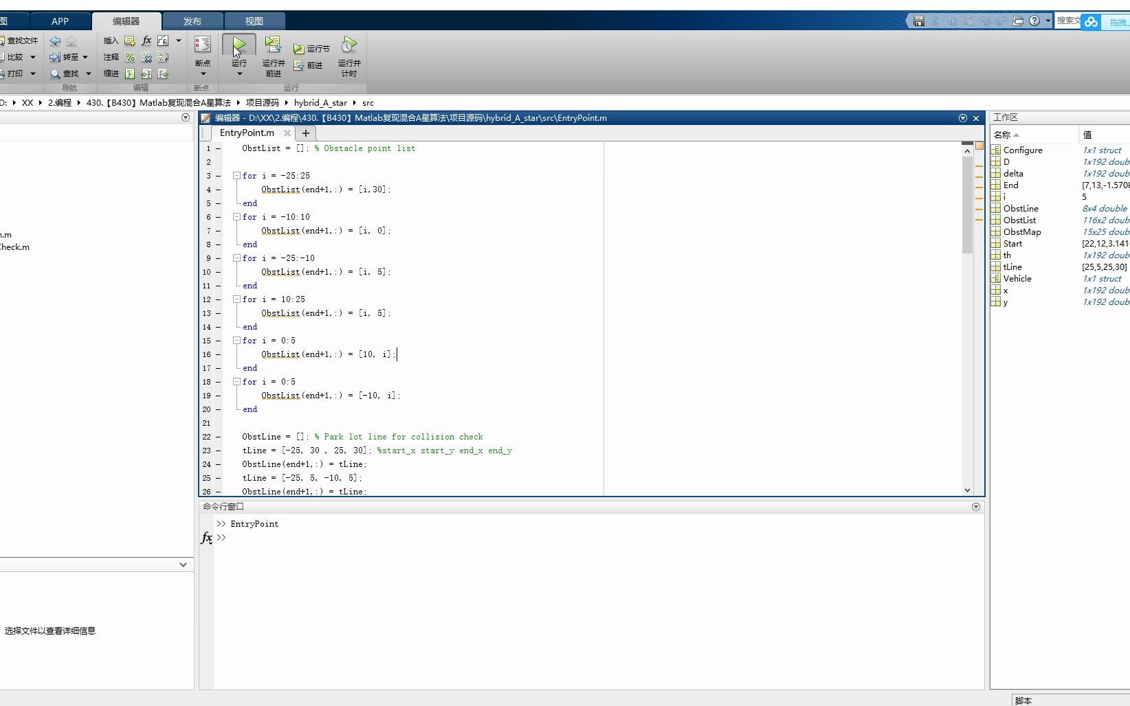 基于Matlab复现混合A星算法
