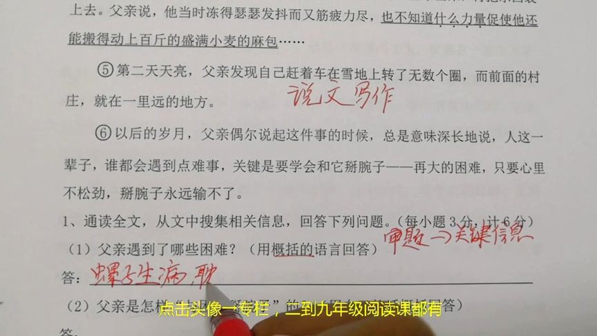 如何概括文章里重要信息?语文老师实例讲解,让孩子阅读理解更好