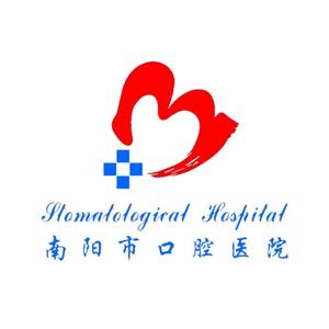 南阳市口腔医院 