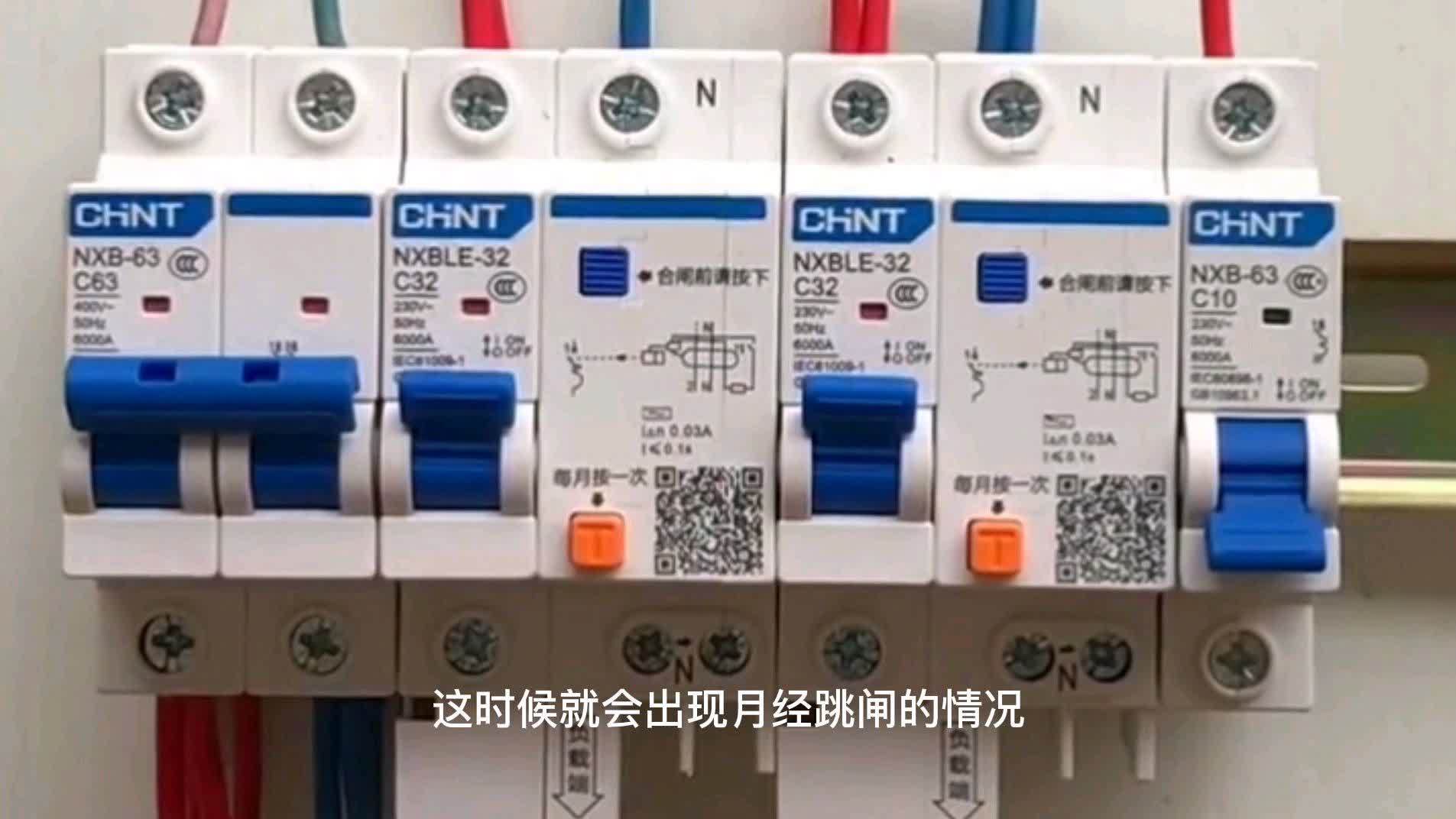 家里装修,电工师傅会给他说总闸用漏电保护器这是为了减少成本