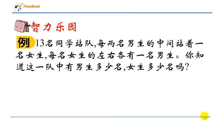 智力乐园(十几减6的退位减法)老师好讲解学生好学习家长好辅导