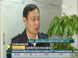 [经济信息联播]关注网约车新政实施 各地网约车管理细则陆续出台