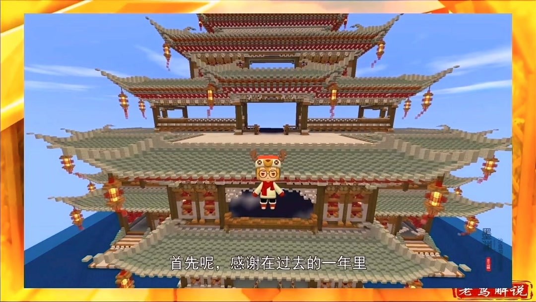 墨渊迷你世界:春节的第一天墨渊给小伙伴拜年了,送上价值的皮肤