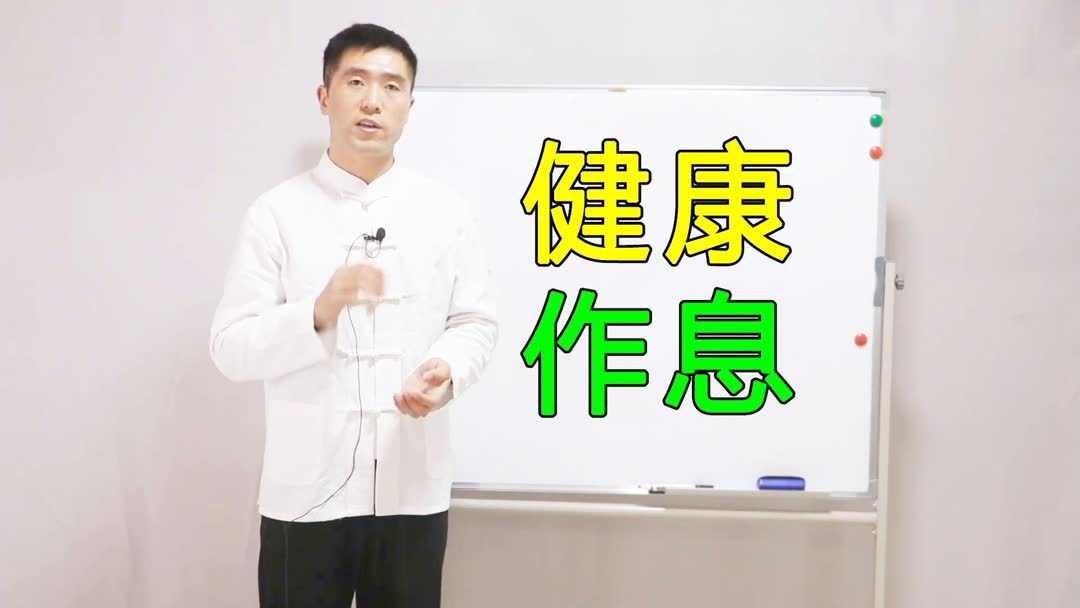 世界公认最健康作息时间表,能做到的没有几个!