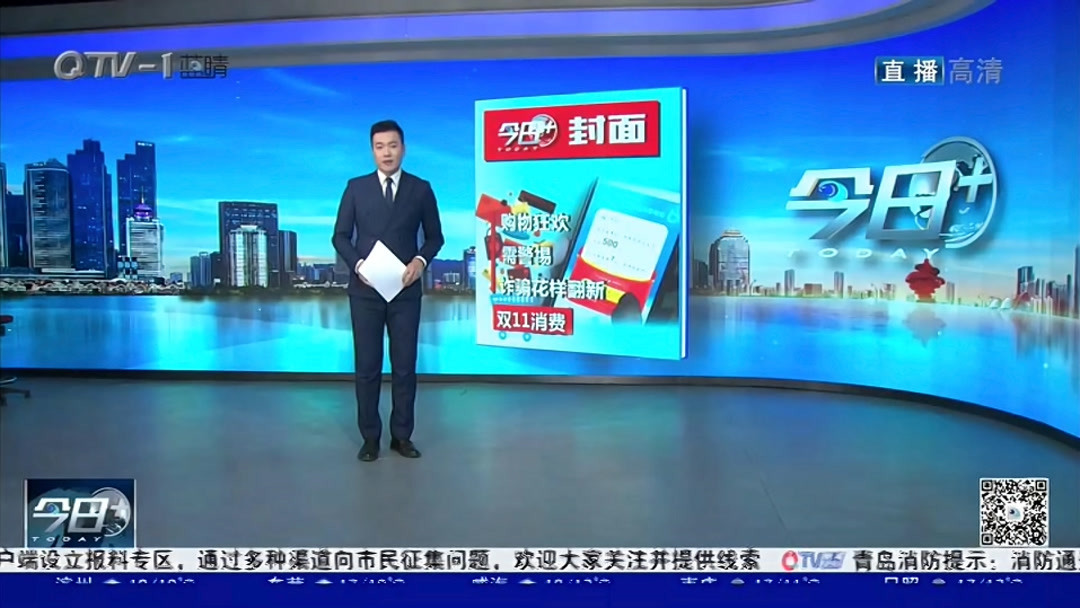 客服退款需开通支付宝备用金 双11购物警惕诈骗新形式