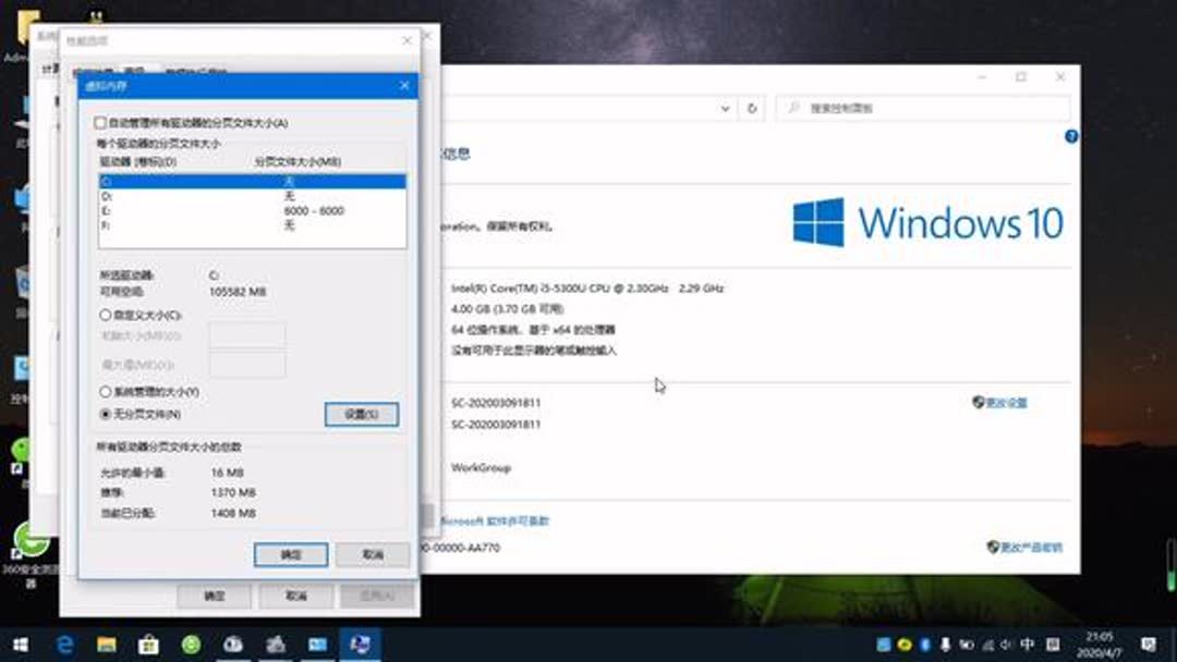 内存不够用?虚拟内存来凑,一分钟设置虚拟内存,解决电脑卡顿