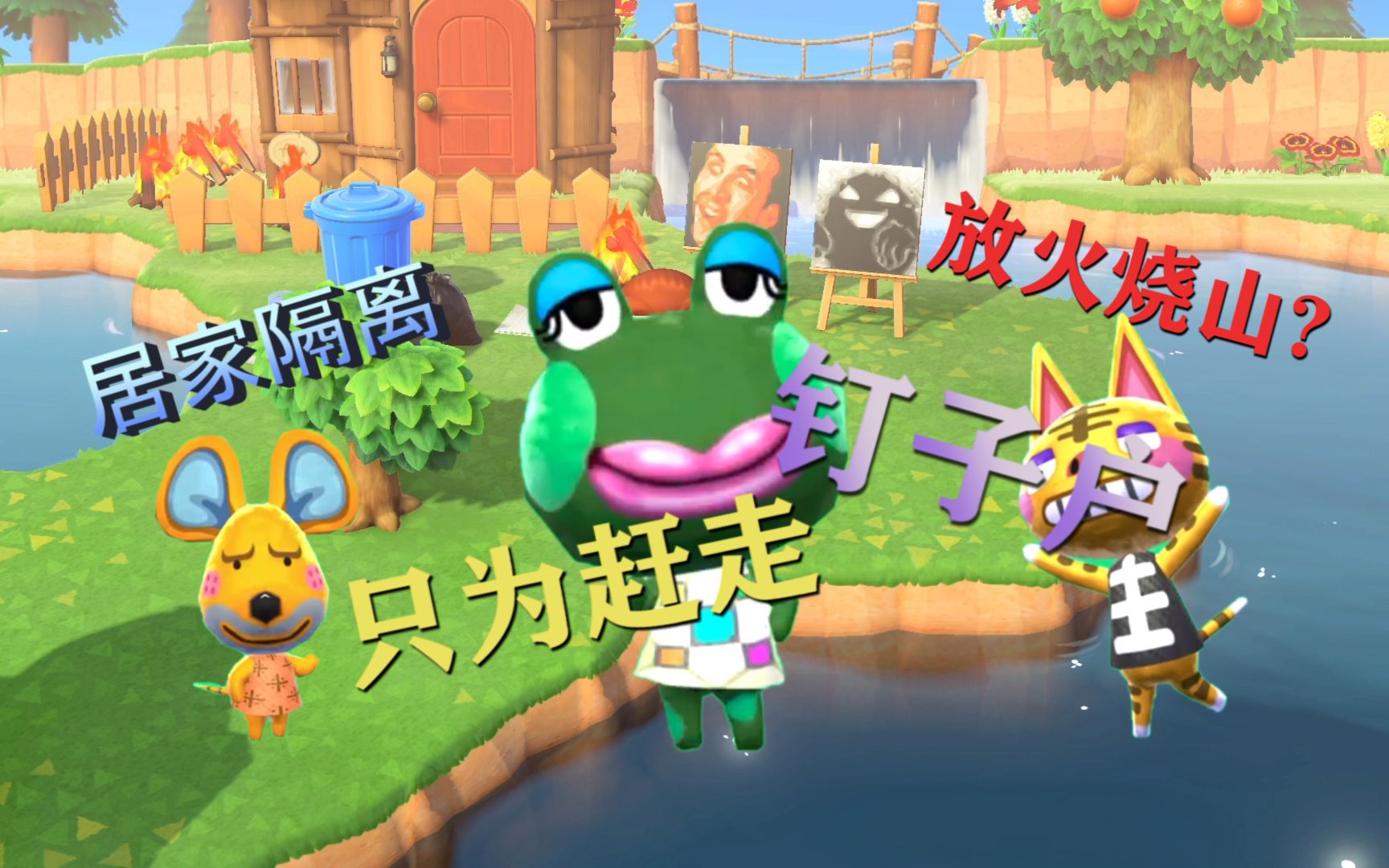 如何用Amiibo赶走村民!只需3天赶走牛鬼蛇神!