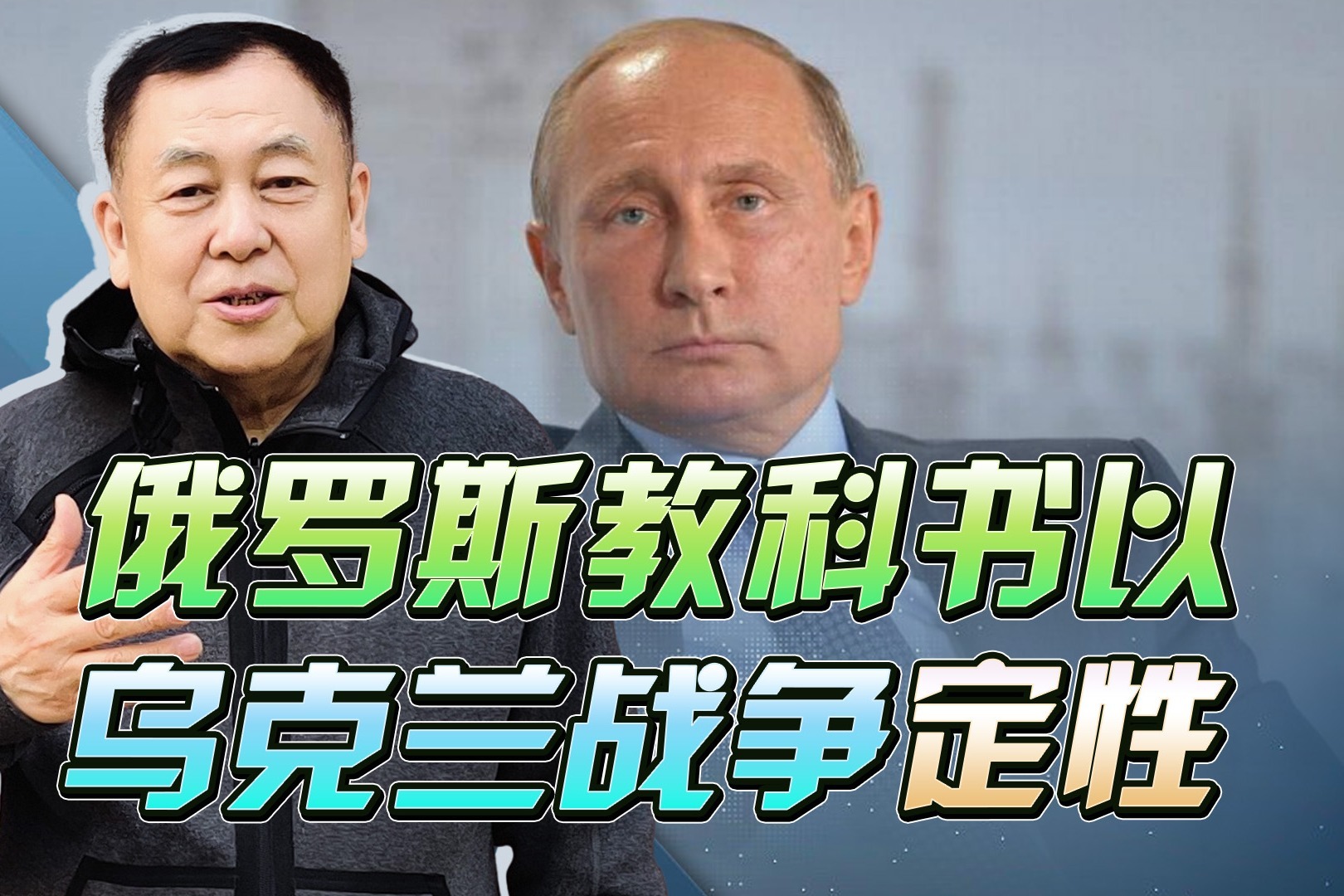 "普京若不发动特别军事行动,人类文明将结束",这个说法很震撼