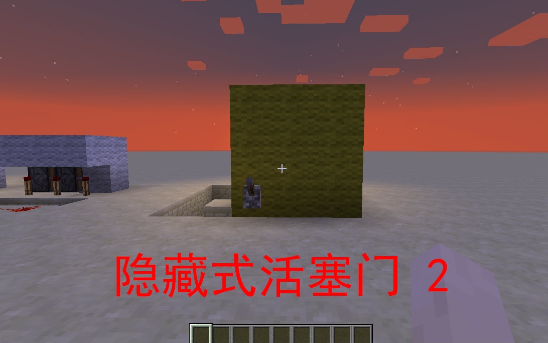 【K】红石教程:隐藏式活塞门2.0版本 (我的世界Minecraft)