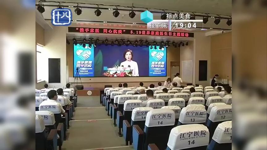 世界家庭医生日:携手家医 同心抗疫