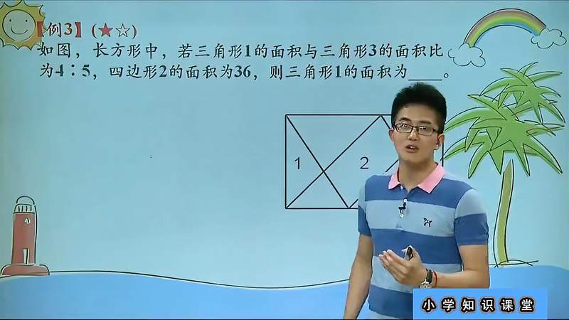 小学数学:蝴蝶模型必考题