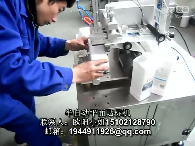 半自动洗衣液平面贴标机 贴标签机器操作录像 贴标机原理 贴商标械...