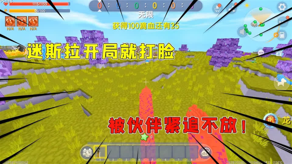 迷你世界:大蛇吃小蛇迷斯拉开局就打脸,被伙伴紧追不放
