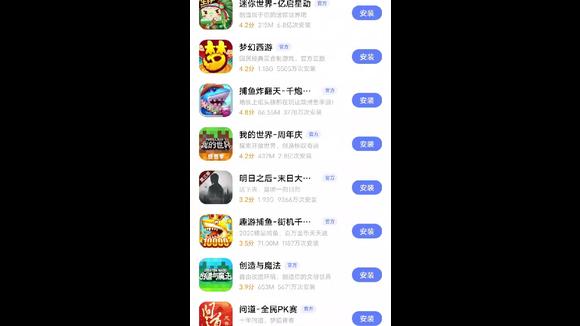 在应用商城输入屎会有迷你世界 输入垃圾游戏会有我的世界和迷你