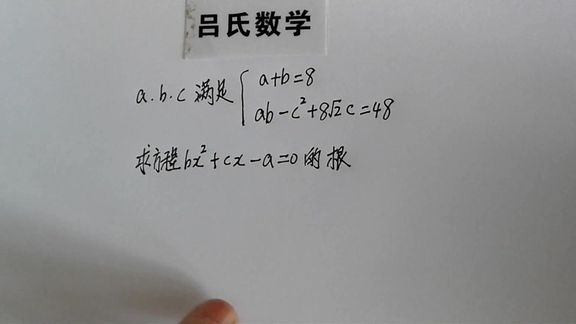 初三数学题,用韦达定理构造一元二次方程后,结果一目了然