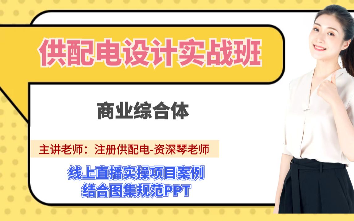 电力工程丨商业综合体施工图