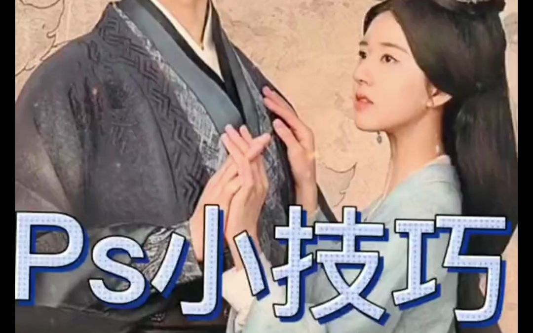 Ps海报去文字。 学起来吧