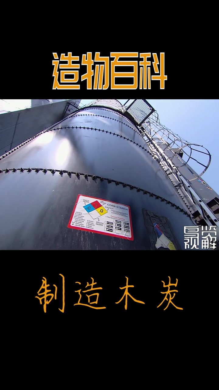 最强废物利用?原来木炭是这样制造的