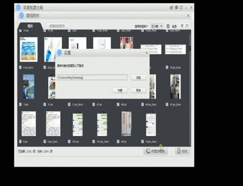 iPhone7怎么导出微信聊天记录:苹果恢复大师官网教程