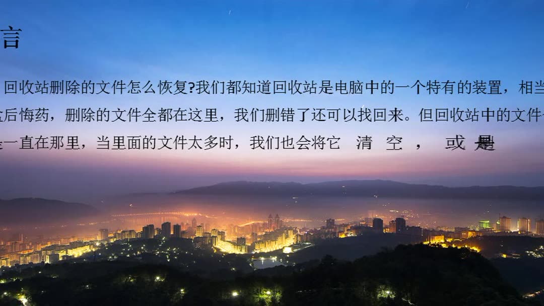 电脑文件从回收站删除了如何找回-互盾数据恢复软件