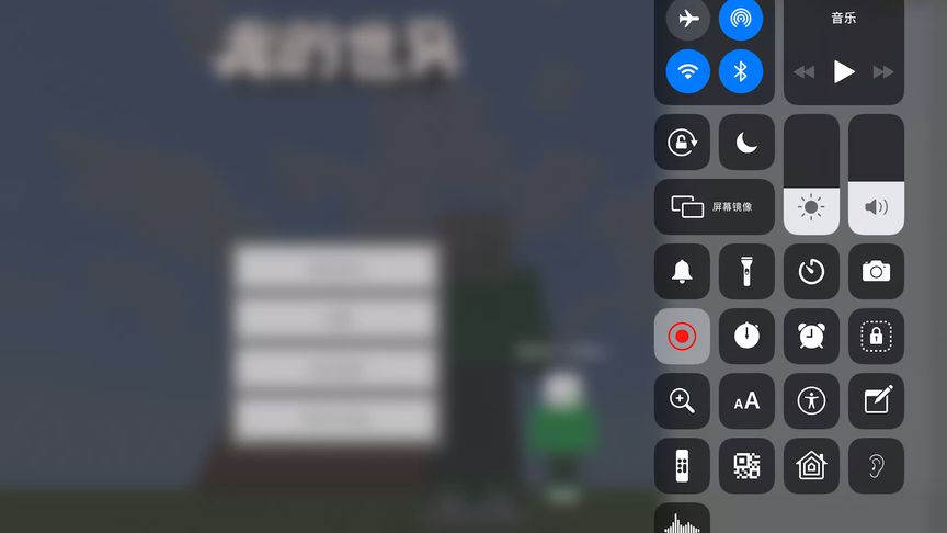 我的世界指令教学1