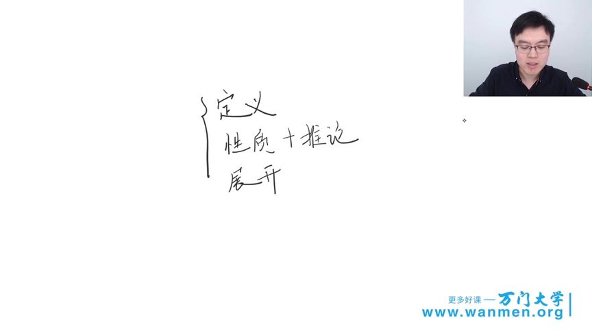 《线性代数》期末考试5日通关班:1.1行列式的定义