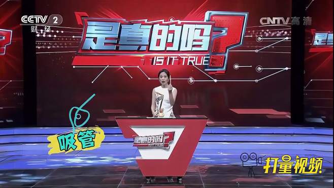 利用吸管就能自制乐器是真的吗?现场实验,快来看一下|是真的吗