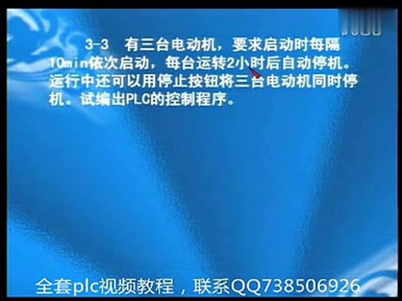 plc梯形图编程入门,三菱plccpu,三菱plc自学入门
