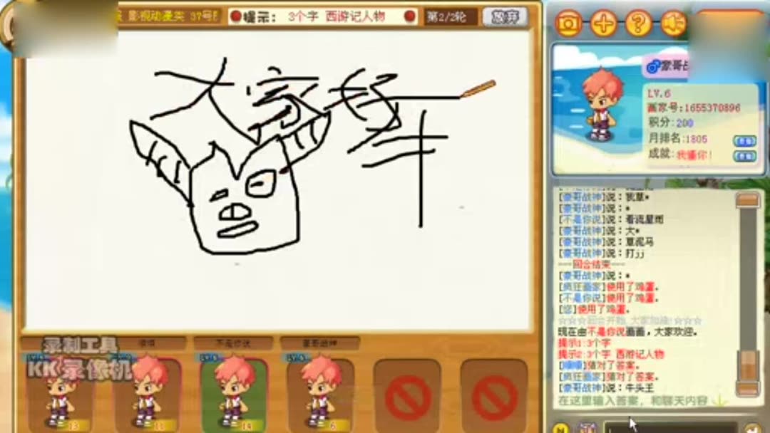 4399你画我猜 小游戏
