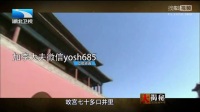 历史大揭秘 慈禧与珍妃