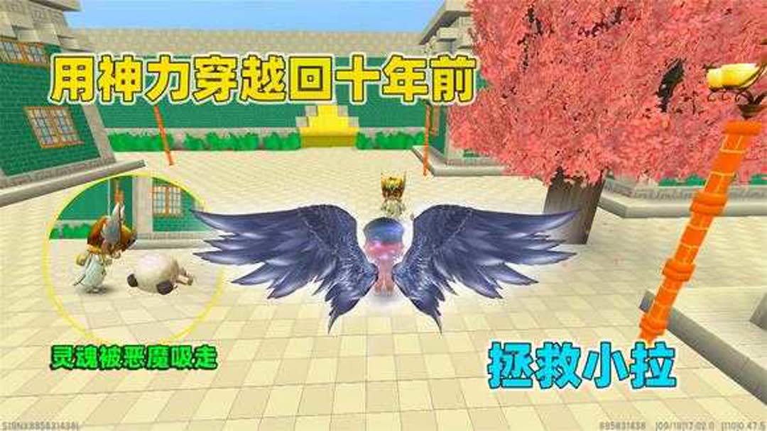 迷你世界:小拉被恶魔杀害,辣条为解救小拉,用法力穿越到10年前