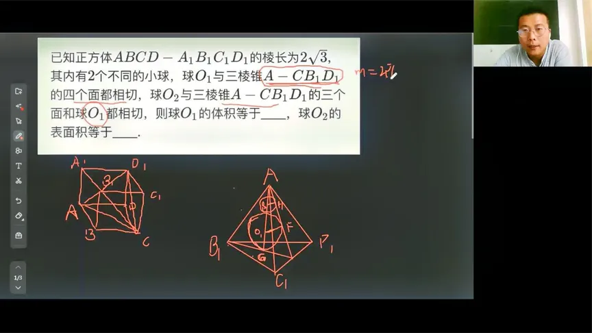 高中数学立体几何计算题,题目一出吓到一片,纸老虎而已