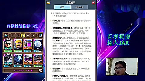 皇室战争:这套新版超骑猪一不小心赢了高我1000杯的玩家