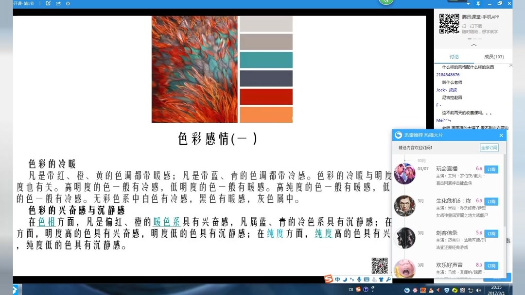 天寞软装公开课 【关于软装设计那些事】