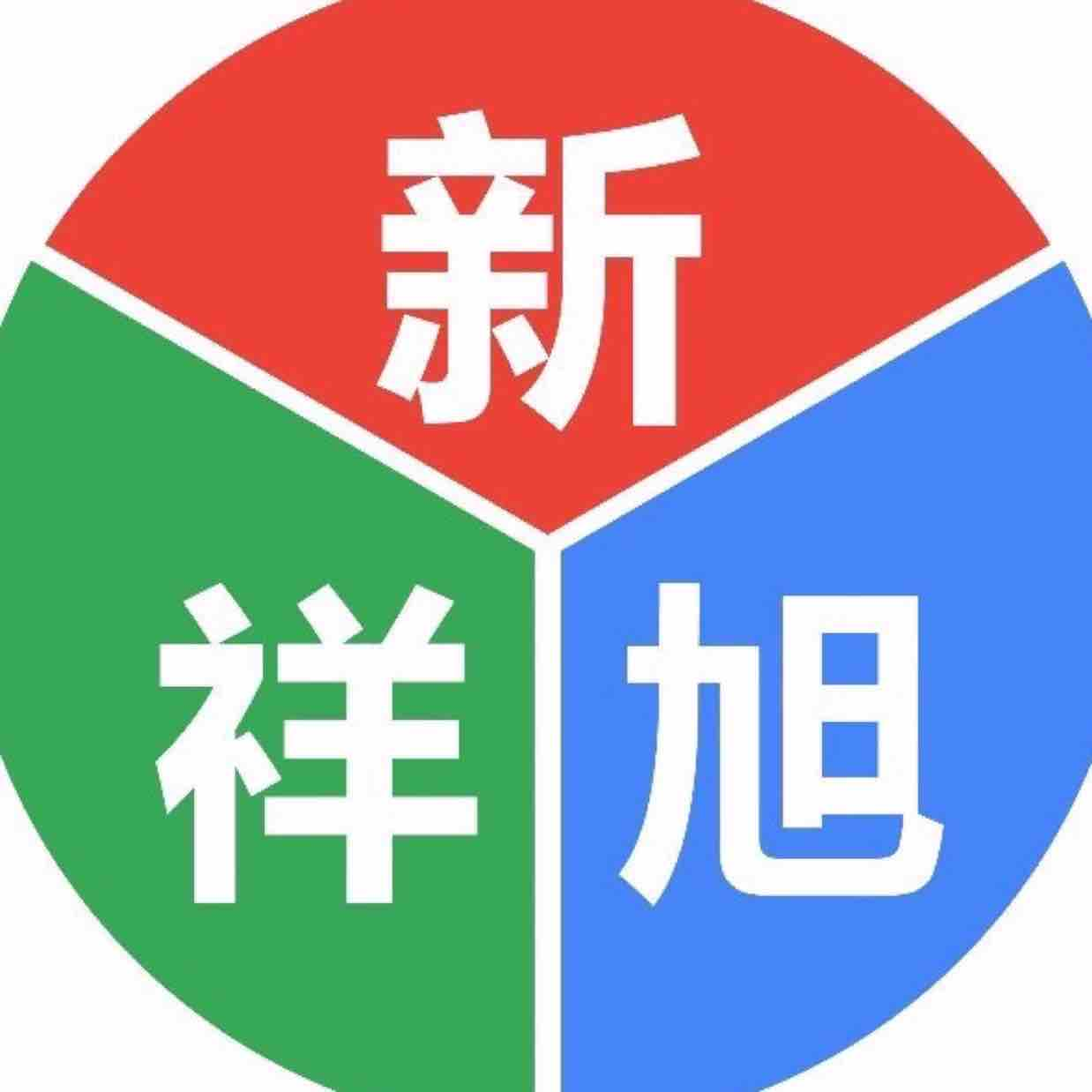新祥旭考研指导 