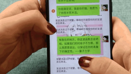 微信发送消息过于频繁会被自动屏蔽? 真是长知识了, 很实用
