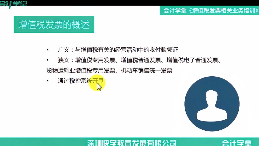 增值税发票印刷_发票管理自查报告