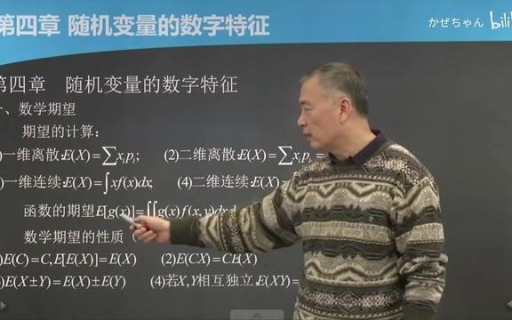 39.自考概率论与数理统计__39.复习第3讲