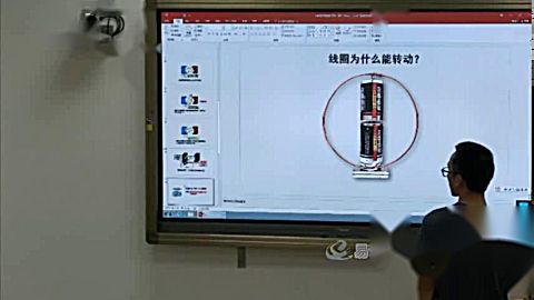 第八章 电磁相互作用及应用_第一课时(市一等奖)(教科版九年级上册)_...