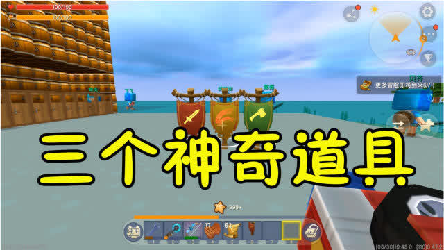 迷你世界:三种旗帜,以后也加入神器道具行列!