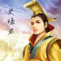 史磕郎 