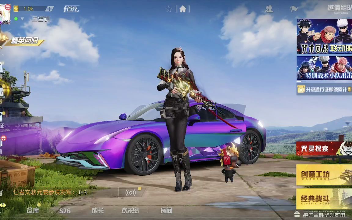 【荒野行动】球服披风0点券,记得兑换